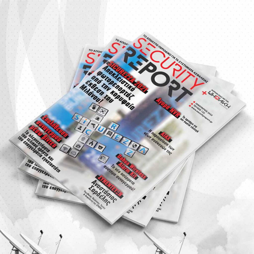 Security Report, Τεύχος 122 - securityreport.gr - Το απόλυτο περιοδικό ...