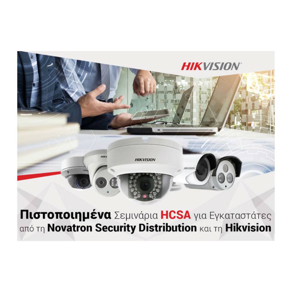 Δωρεάν τεχνικά σεμινάρια πιστοποίησης HCSA από την Novatron Security Distribution και τη ...