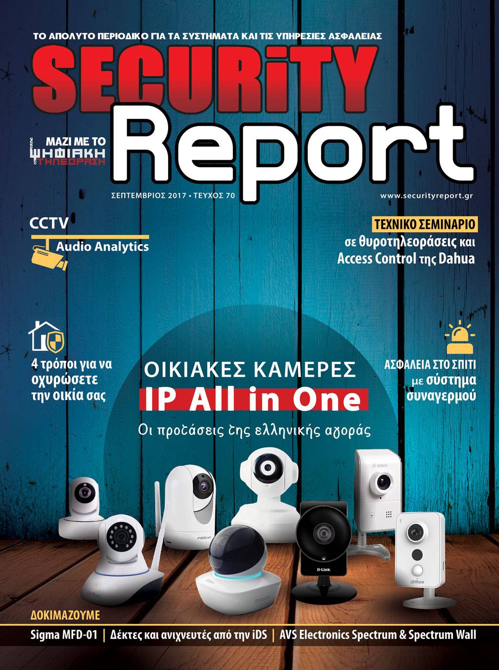 Security Report, τεύχος 70 - securityreport.gr - Το απόλυτο περιοδικό ...
