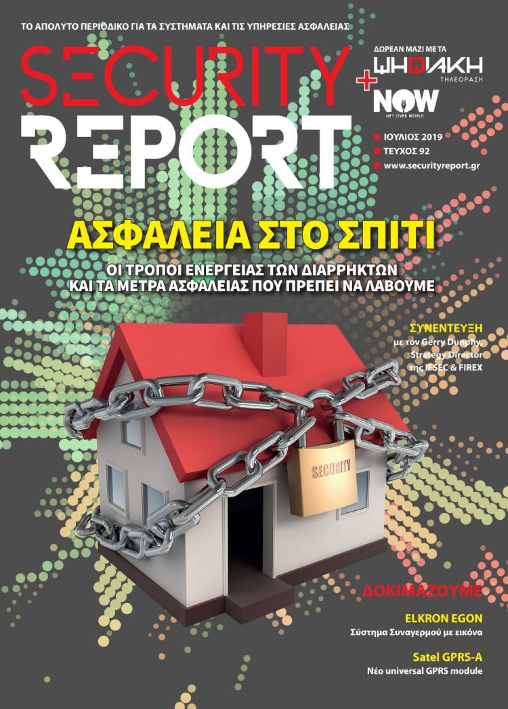 Security Report, Τεύχος 92 - securityreport.gr - Το απόλυτο περιοδικό ...
