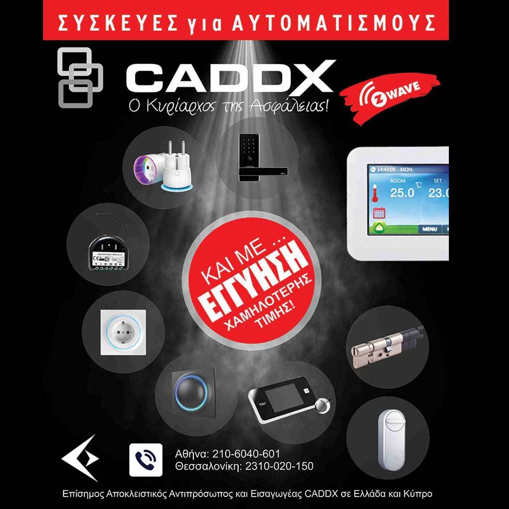 Έφτασε η νέα γενιά CADDX - securityreport.gr - Το απόλυτο περιοδικό για ...