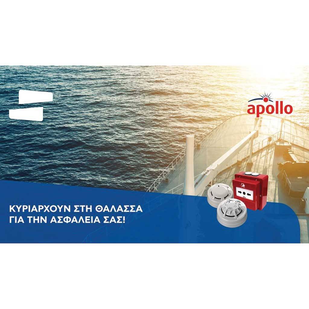 Apollo Orbis Marine - securityreport.gr - Το απόλυτο περιοδικό για τα συστήματα ασφαλείας