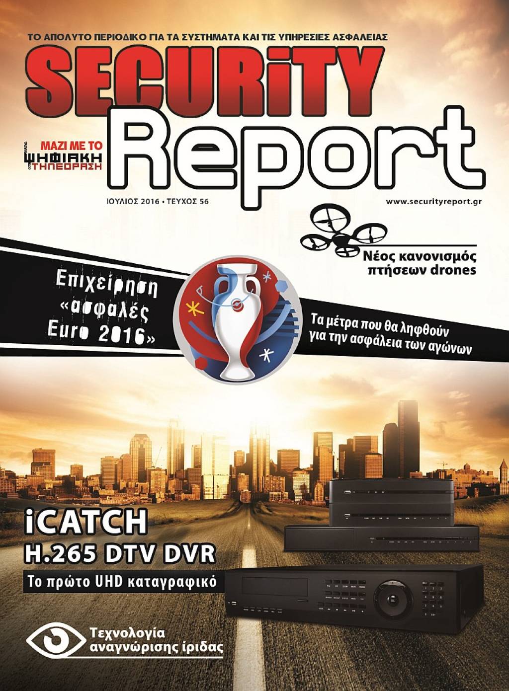 Security Report, τεύχος 56 - securityreport.gr - Το απόλυτο περιοδικό ...