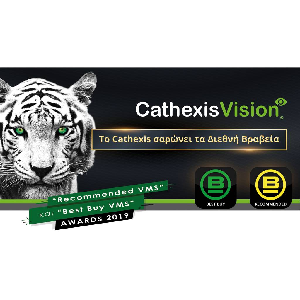 Cathexis Vision: Πρώτο ξανά! - securityreport.gr - Το απόλυτο περιοδικό για τα συστήματα ασφαλείας