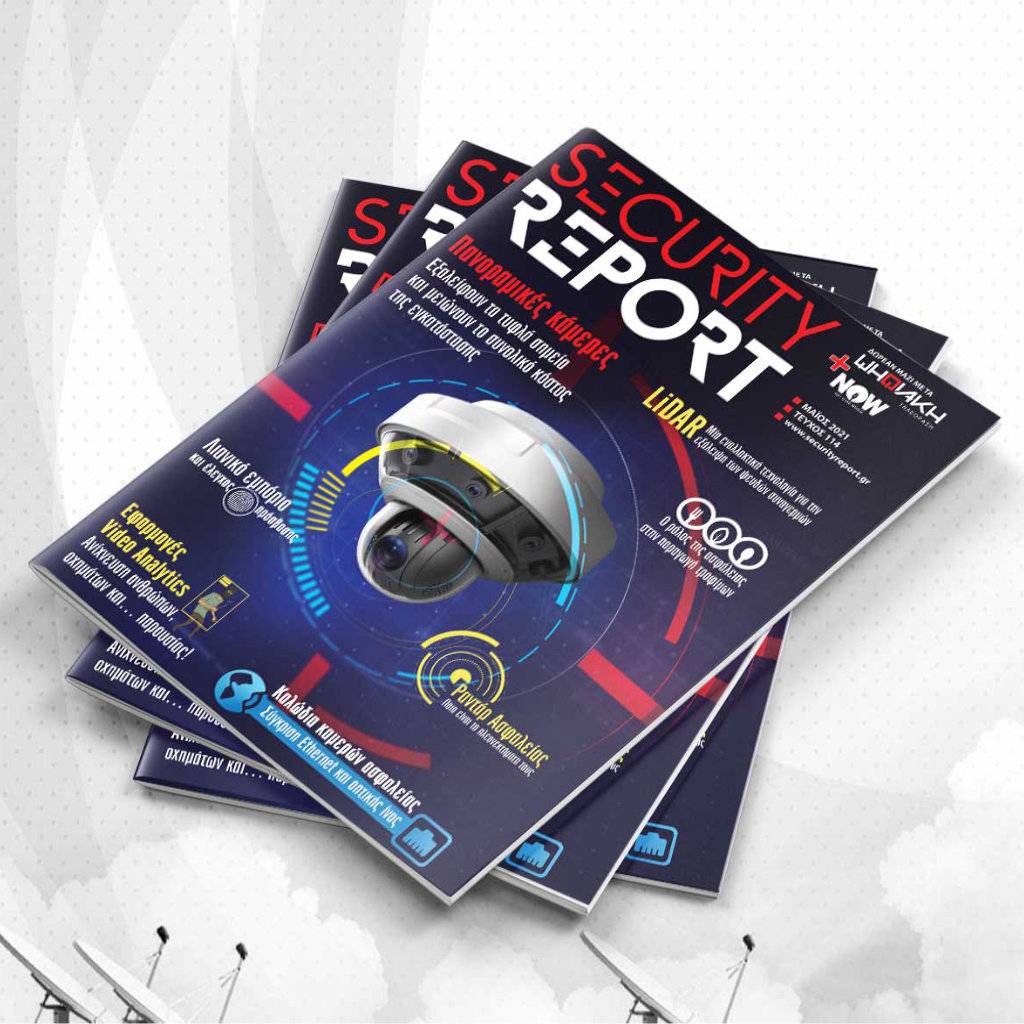 Διαβάστε online το τεύχος Μαΐου 2021 του Security Report ...