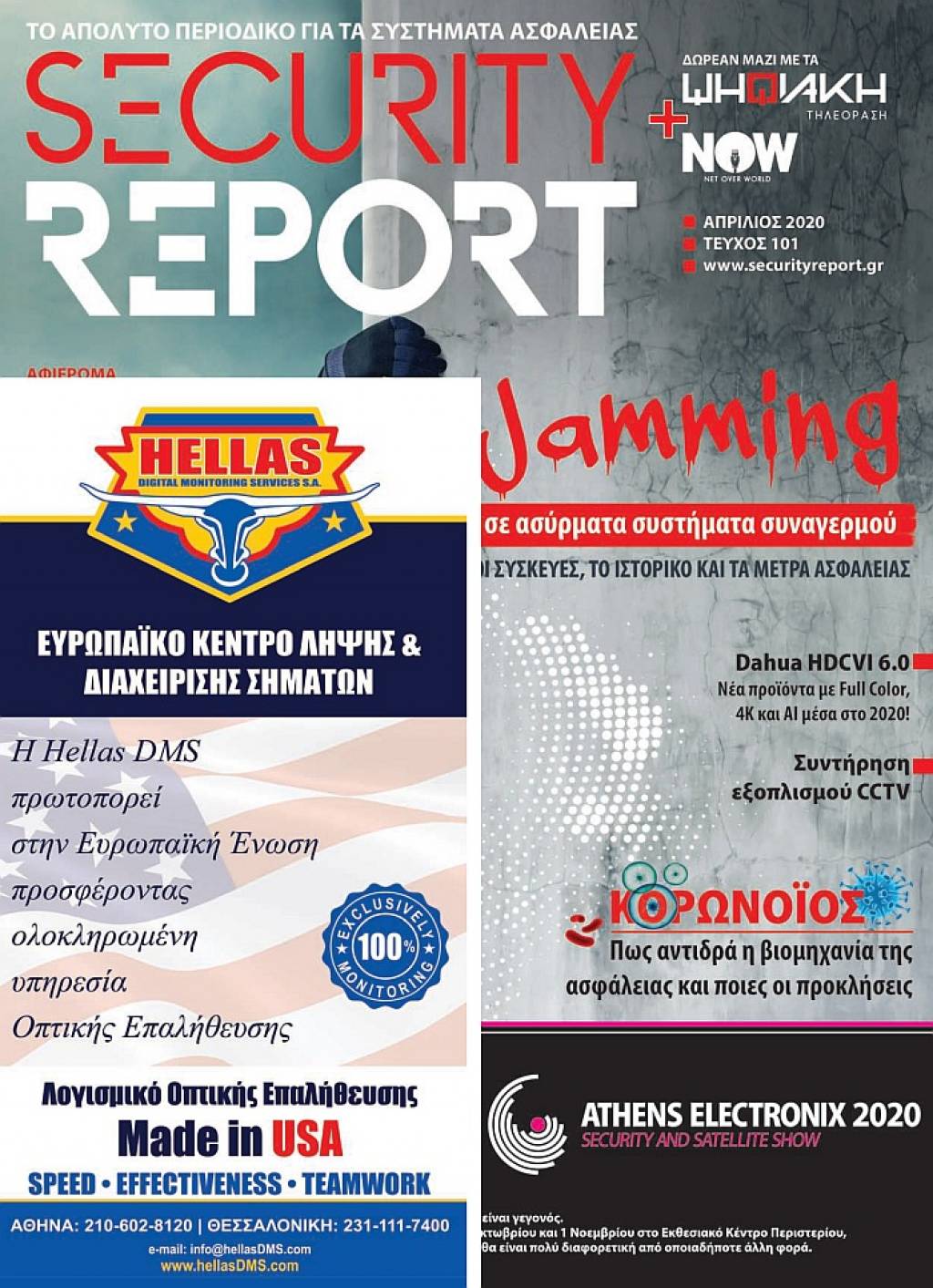 Security Report, Τεύχος 101 - securityreport.gr - Το απόλυτο περιοδικό ...