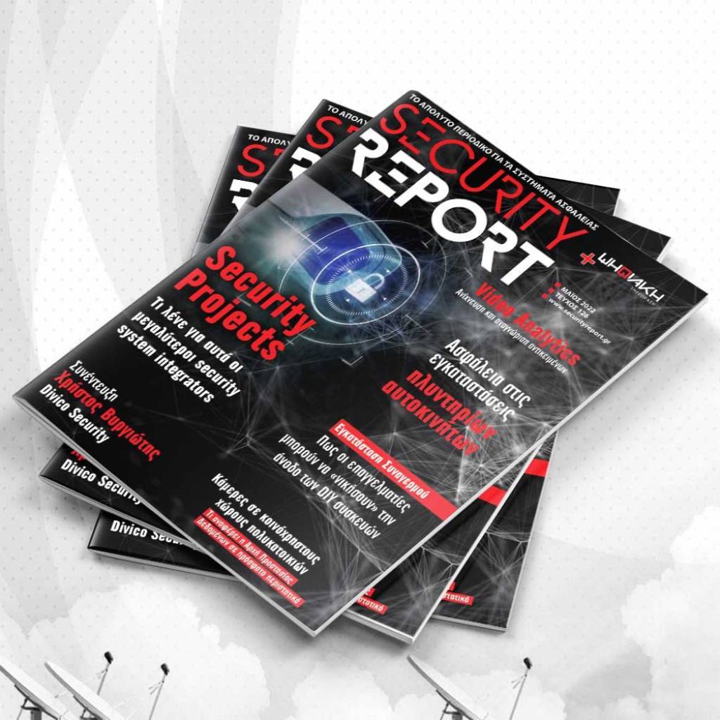 Security Report, τεύχος 126 - securityreport.gr - Το απόλυτο περιοδικό ...