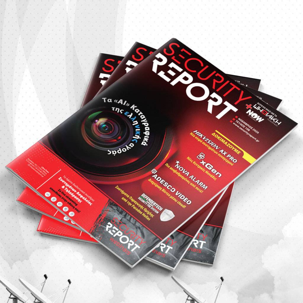 Security Report, Τεύχος 108 - securityreport.gr - Το απόλυτο περιοδικό ...