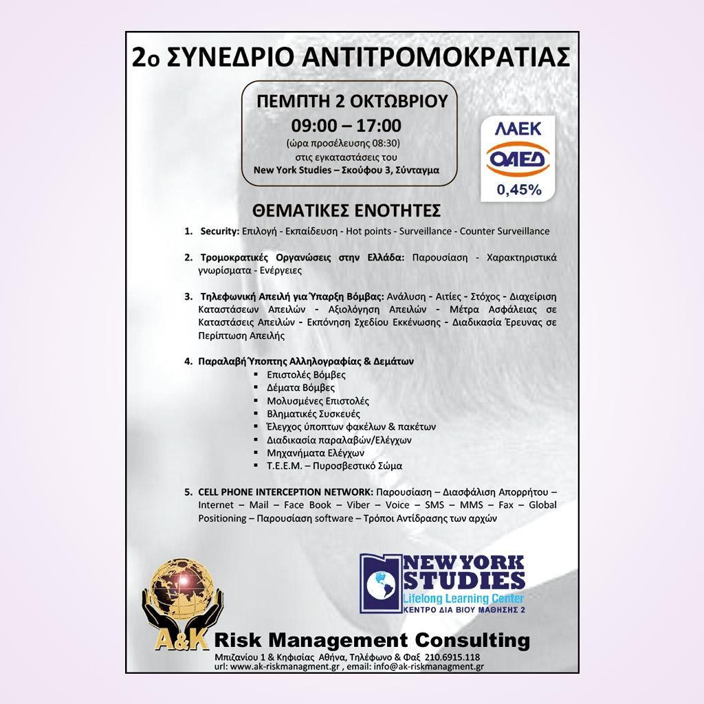 Α&Κ RISK MANAGEMENT CONSULTING - securityreport.gr - Το απόλυτο ...