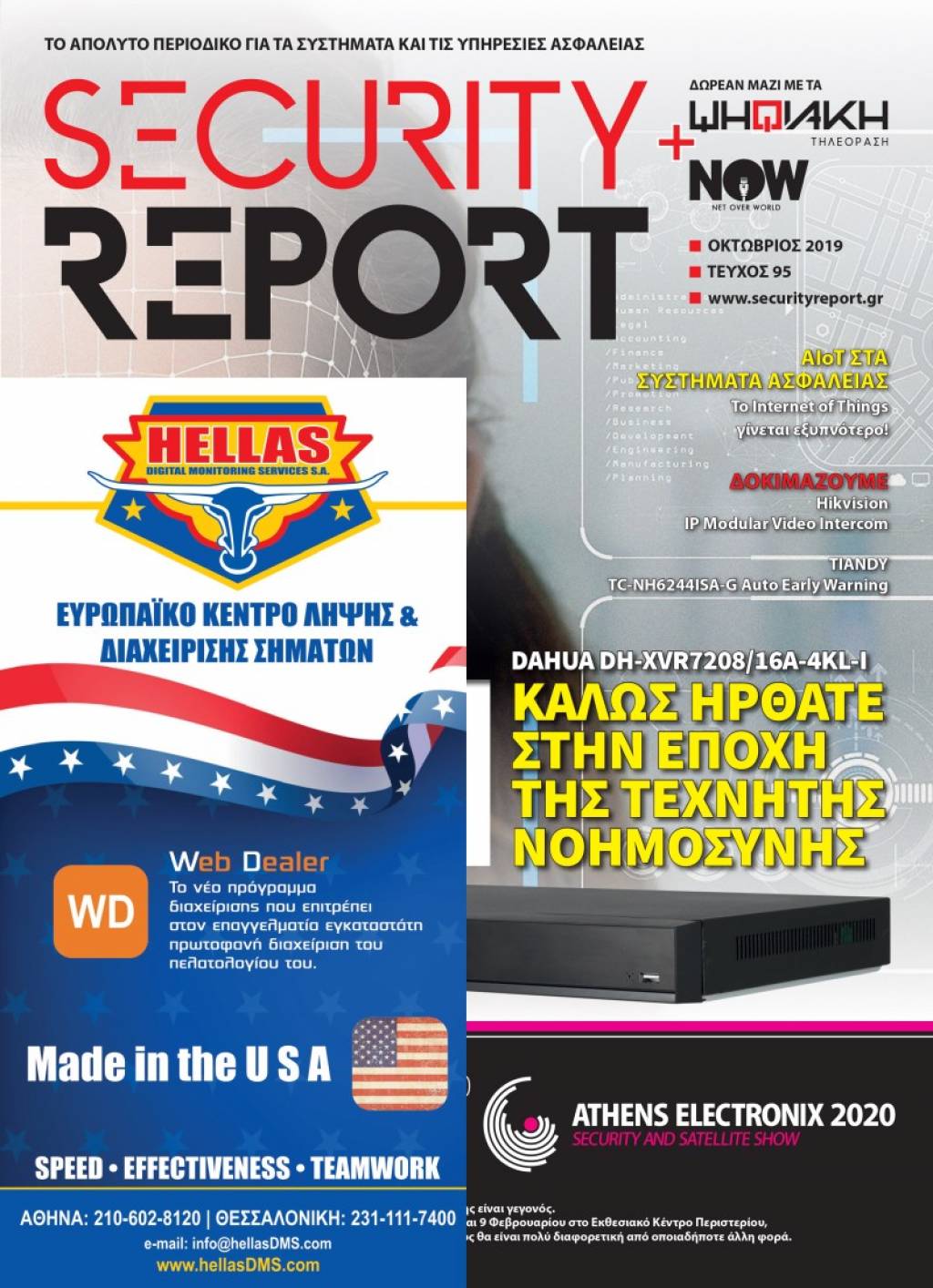 Security Report, Τεύχος 95 - securityreport.gr - Το απόλυτο περιοδικό ...