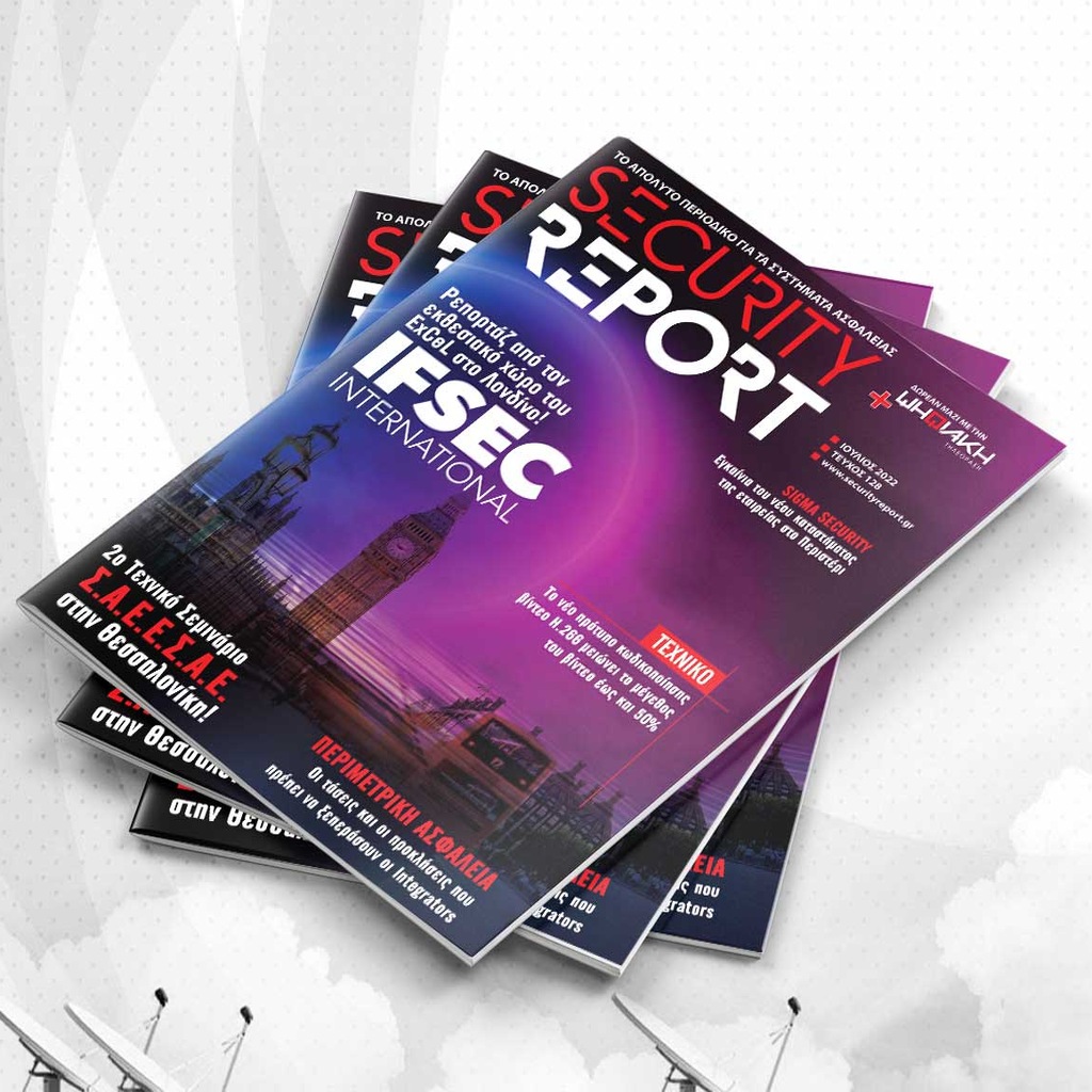 Κυκλοφορεί το Security Report Ιουλίου - securityreport.gr - Το απόλυτο περιοδικό για τα ...