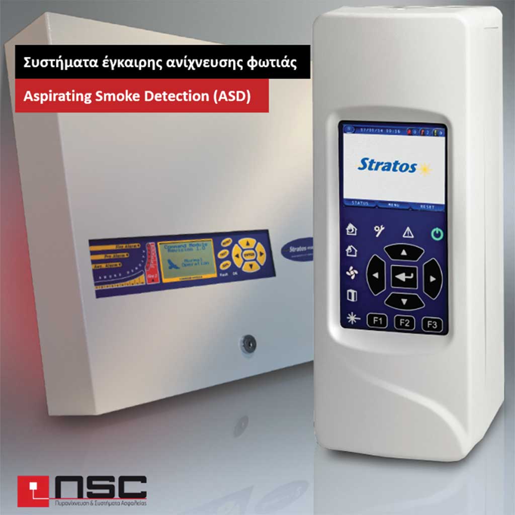 Aspirating Smoke Detectors (ASD) - securityreport.gr - Το απόλυτο ...