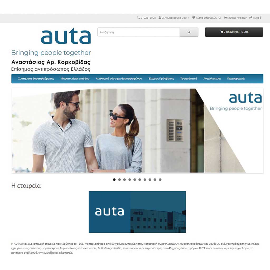 AUTA HELLAS: Νέα ιστοσελίδα B2Β - securityreport.gr - Το απόλυτο περιοδικό για τα συστήματα ...