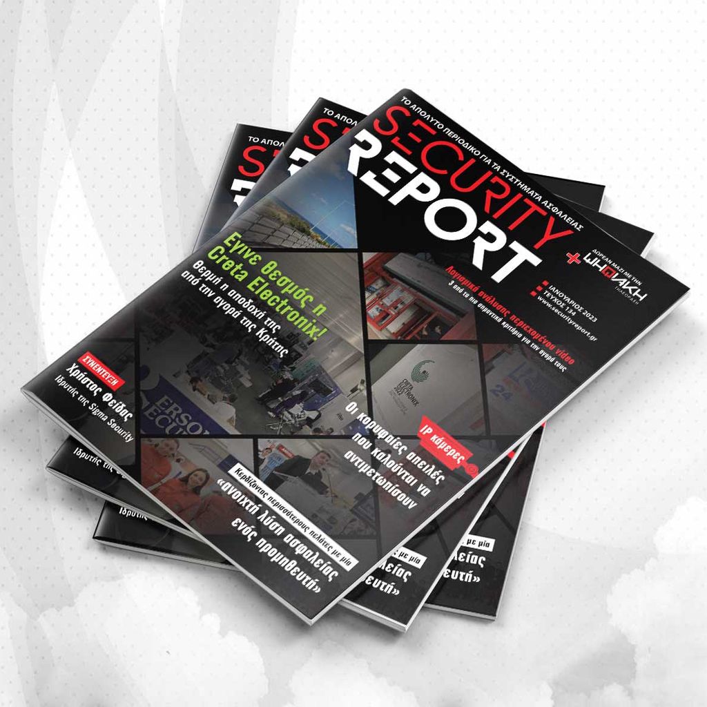 Security Report, τεύχος Ιανουαρίου 2023 - securityreport.gr - Το απόλυτο περιοδικό για τα ...