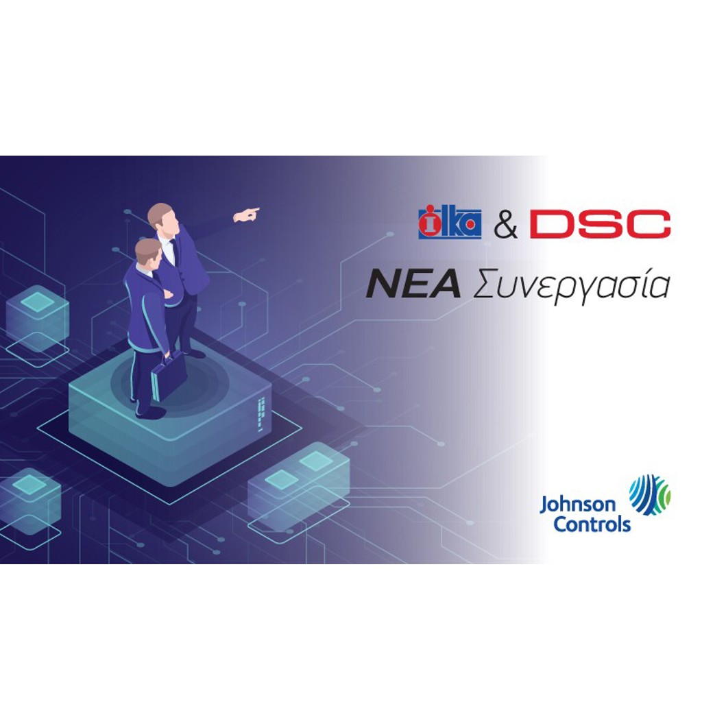Νέα Συνεργασία ΗΛΚΑ Α.Ε.-DSC - securityreport.gr - Το απόλυτο περιοδικό ...
