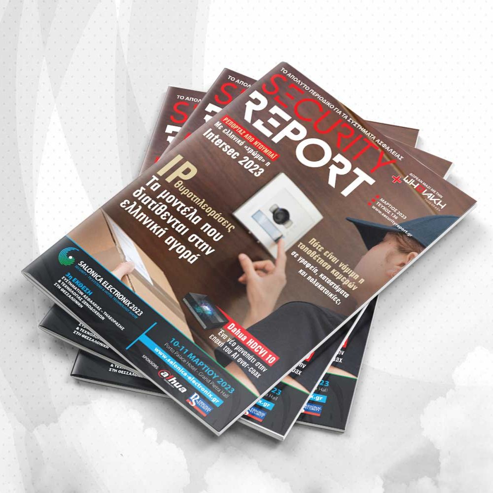 Κυκλοφορεί το Security Report Μαρτίου - securityreport.gr - Το απόλυτο περιοδικό για τα ...