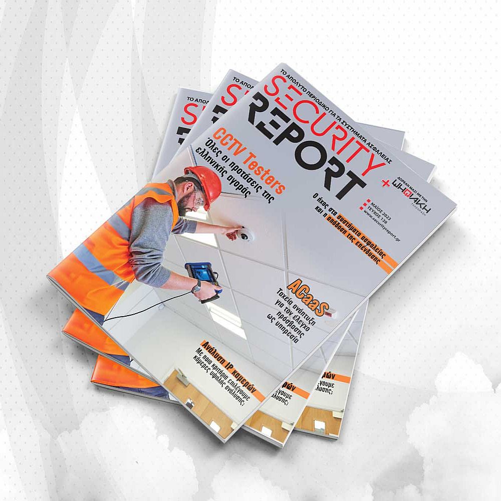 Κυκλοφορεί το Security Report Μαΐου - securityreport.gr - Το απόλυτο περιοδικό για τα συστήματα ...