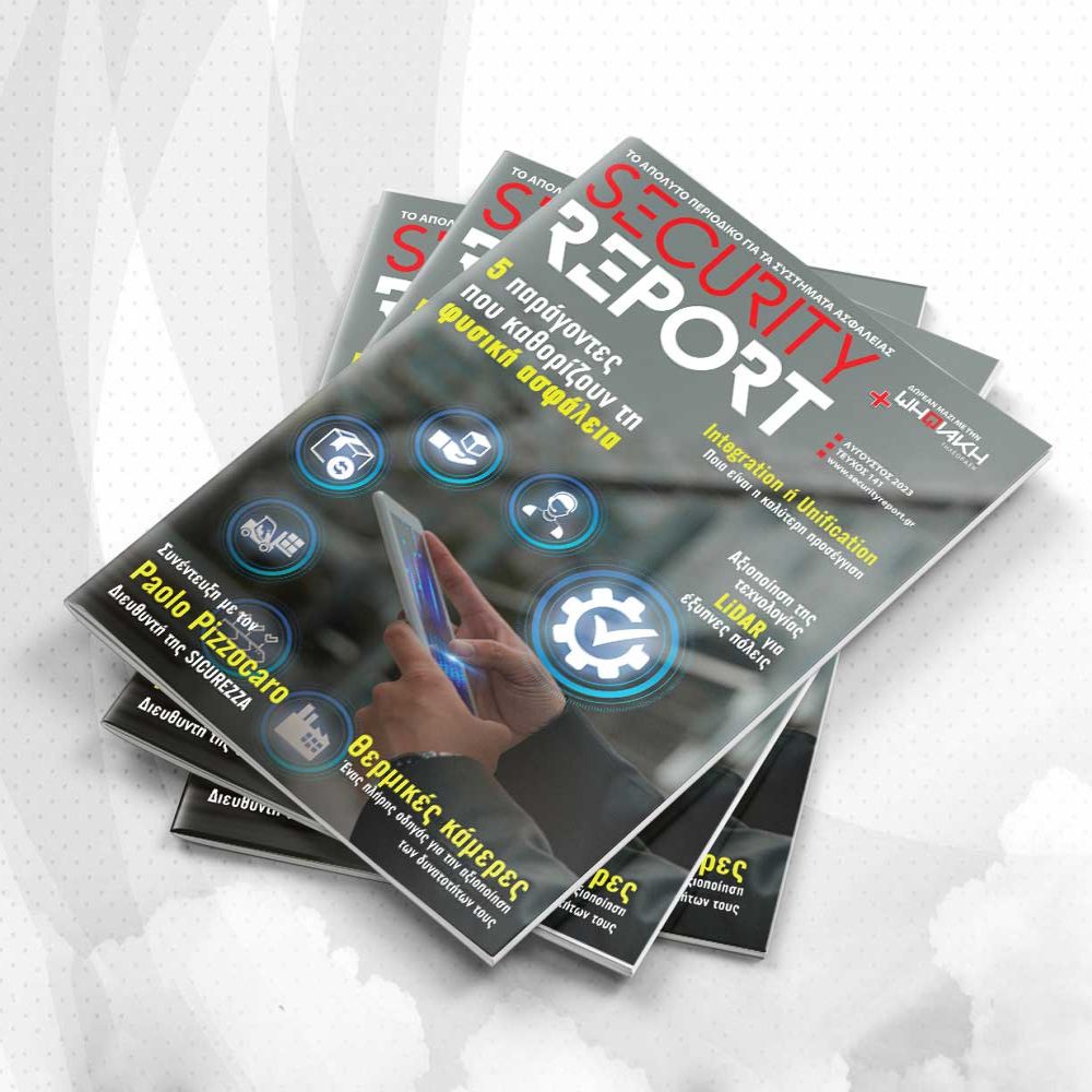 Security Report, τεύχος 141 - securityreport.gr - Το απόλυτο περιοδικό για τα συστήματα ασφαλείας