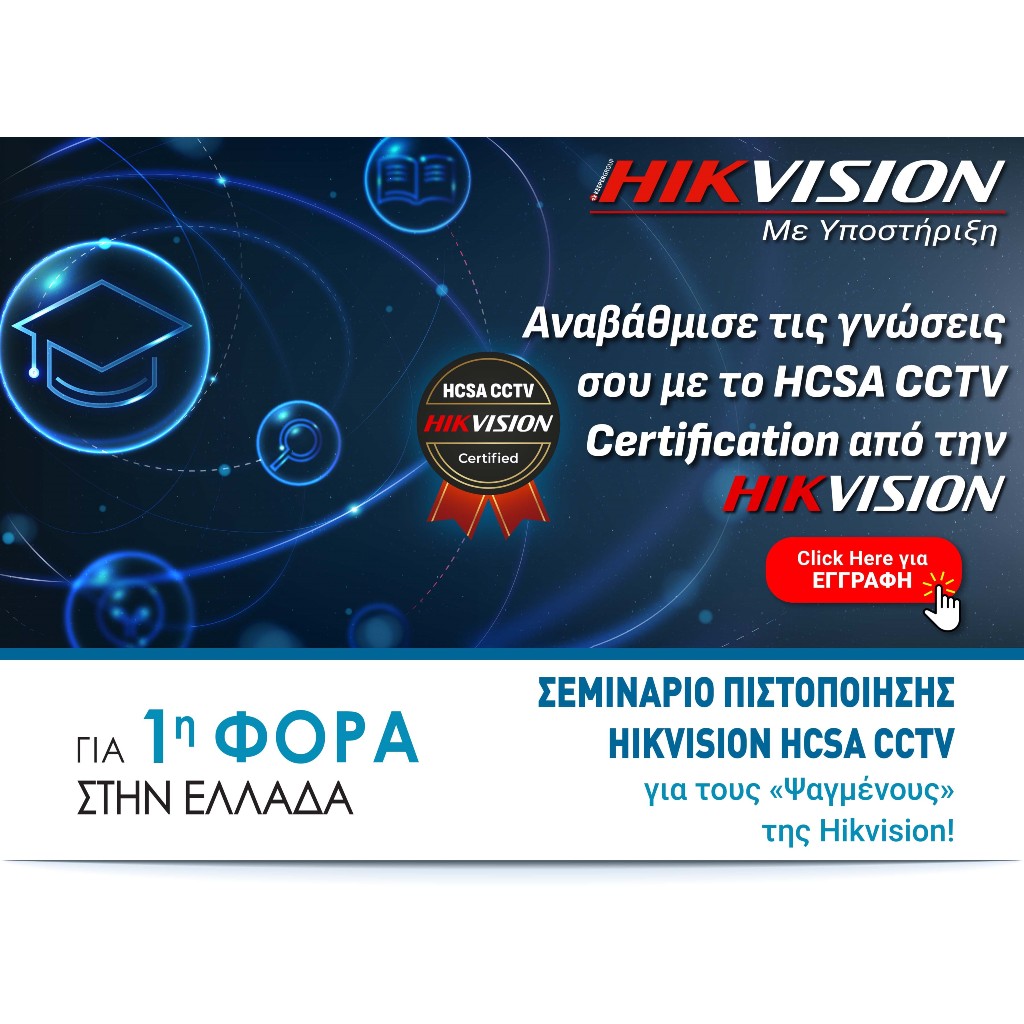 1o Πανελλαδικό Hikvision HCSA CCTV Certification - securityreport.gr ...