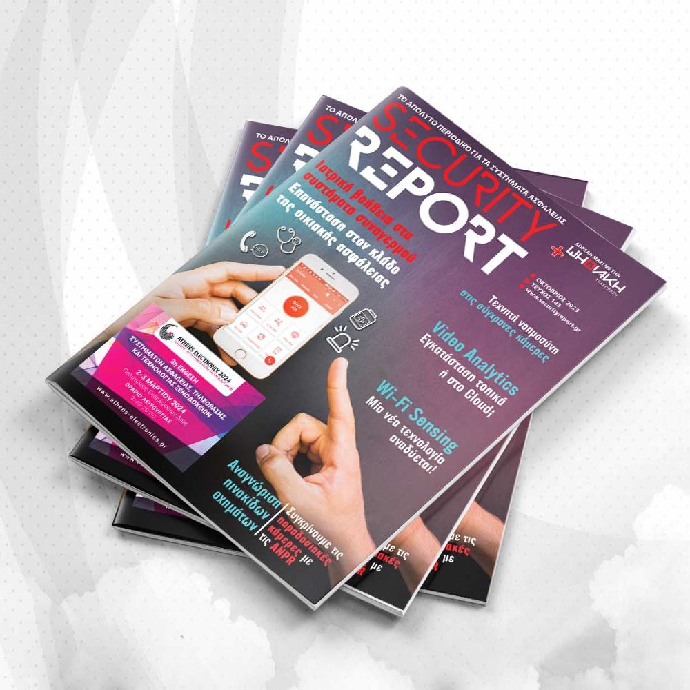 Security Report, τεύχος 143 - securityreport.gr - Το απόλυτο περιοδικό για τα συστήματα ασφαλείας