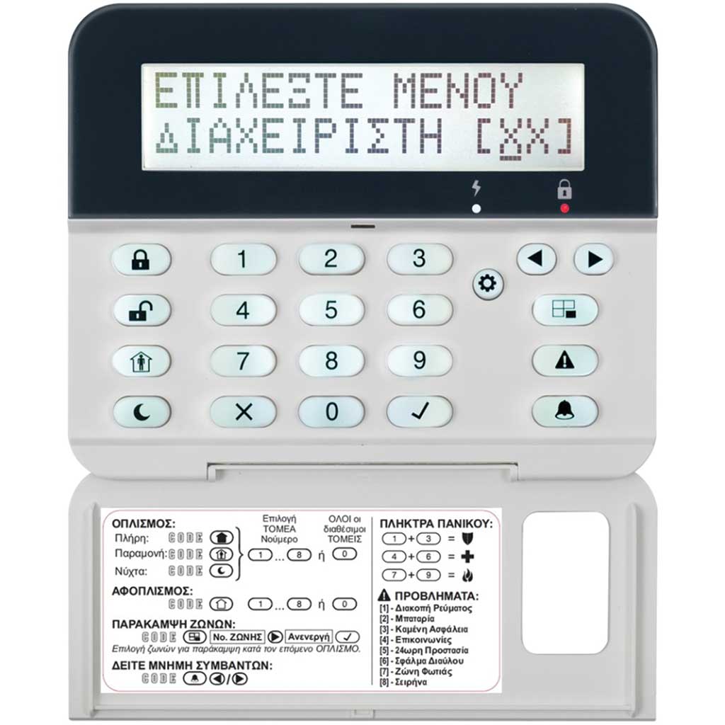 Teletek Eclipse LCD32 - securityreport.gr - Το απόλυτο περιοδικό για τα συστήματα ασφαλείας