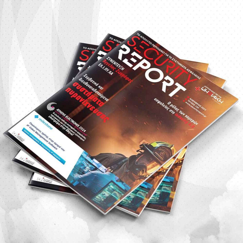Διαβάστε δωρεάν online το e-magazine του Security Report, τεύχος Νοεμβρίου! - securityreport.gr ...