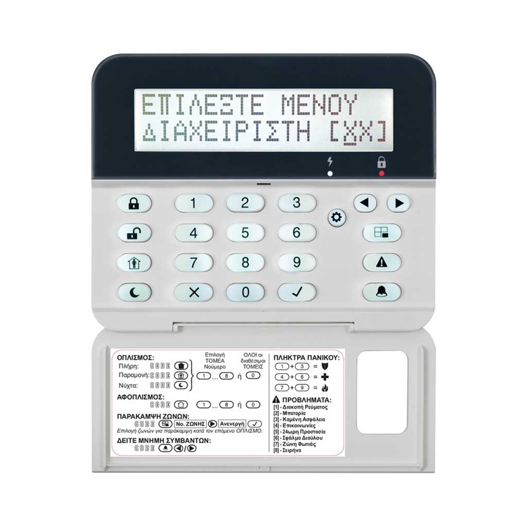 Teletek Eclipse LCD32 - securityreport.gr - Το απόλυτο περιοδικό για τα ...