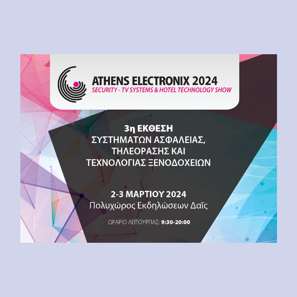 Άνοιξε τις πόρτες της η Athens Electronix 2024! - securityreport.gr ...