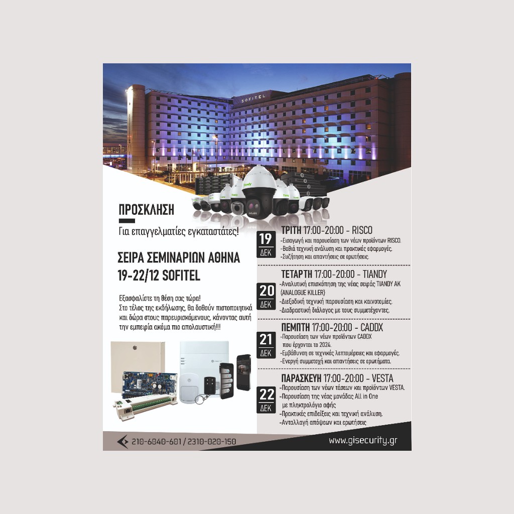 Εορταστικά σεμινάρια στο Ξενοδοχείο SOFITEL από τη G.I. Security ...