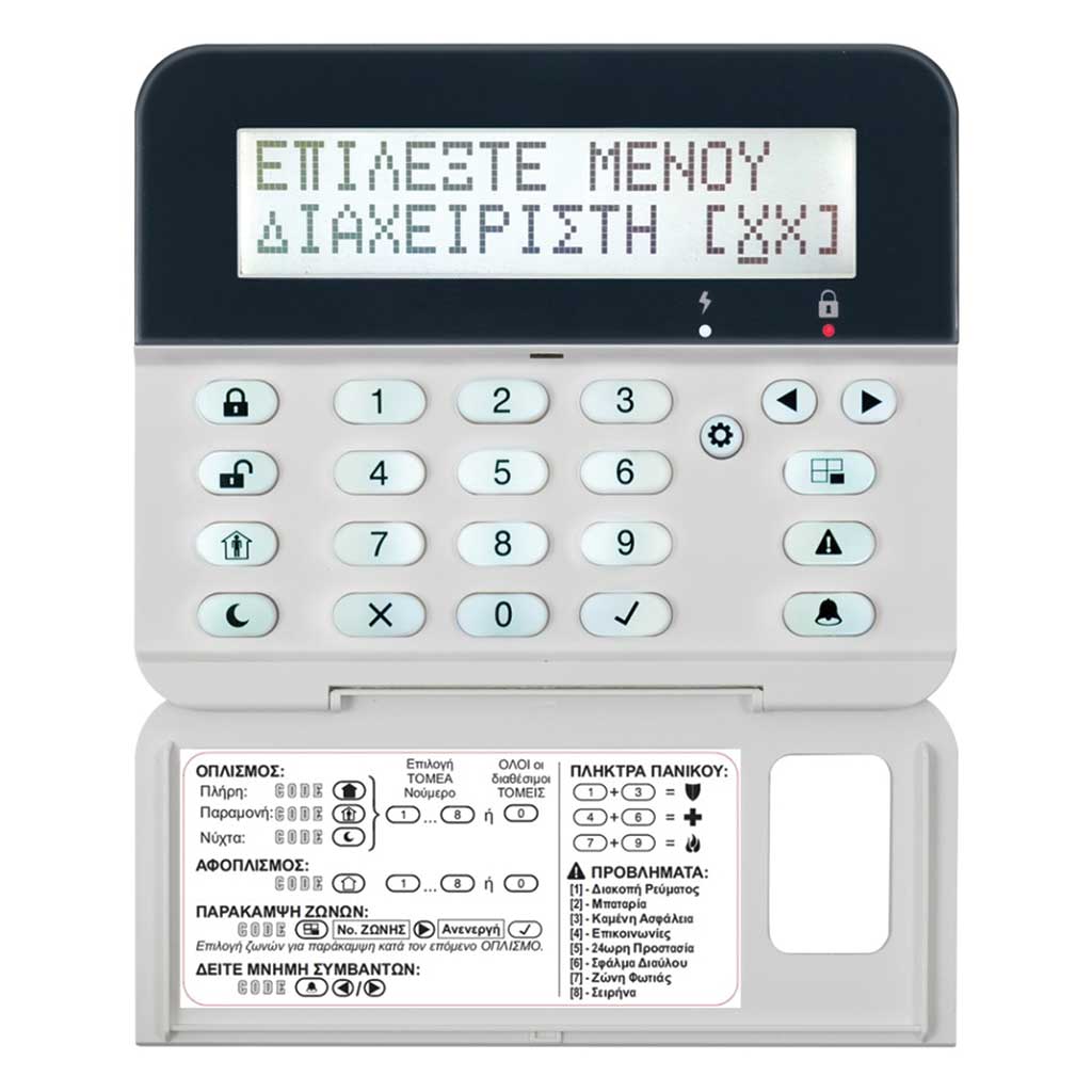 Teletek Eclipse LCD32 - securityreport.gr - Το απόλυτο περιοδικό για τα συστήματα ασφαλείας