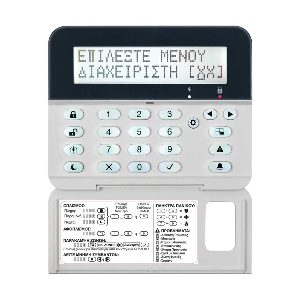 Teletek Eclipse LCD32 - securityreport.gr - Το απόλυτο περιοδικό για τα ...