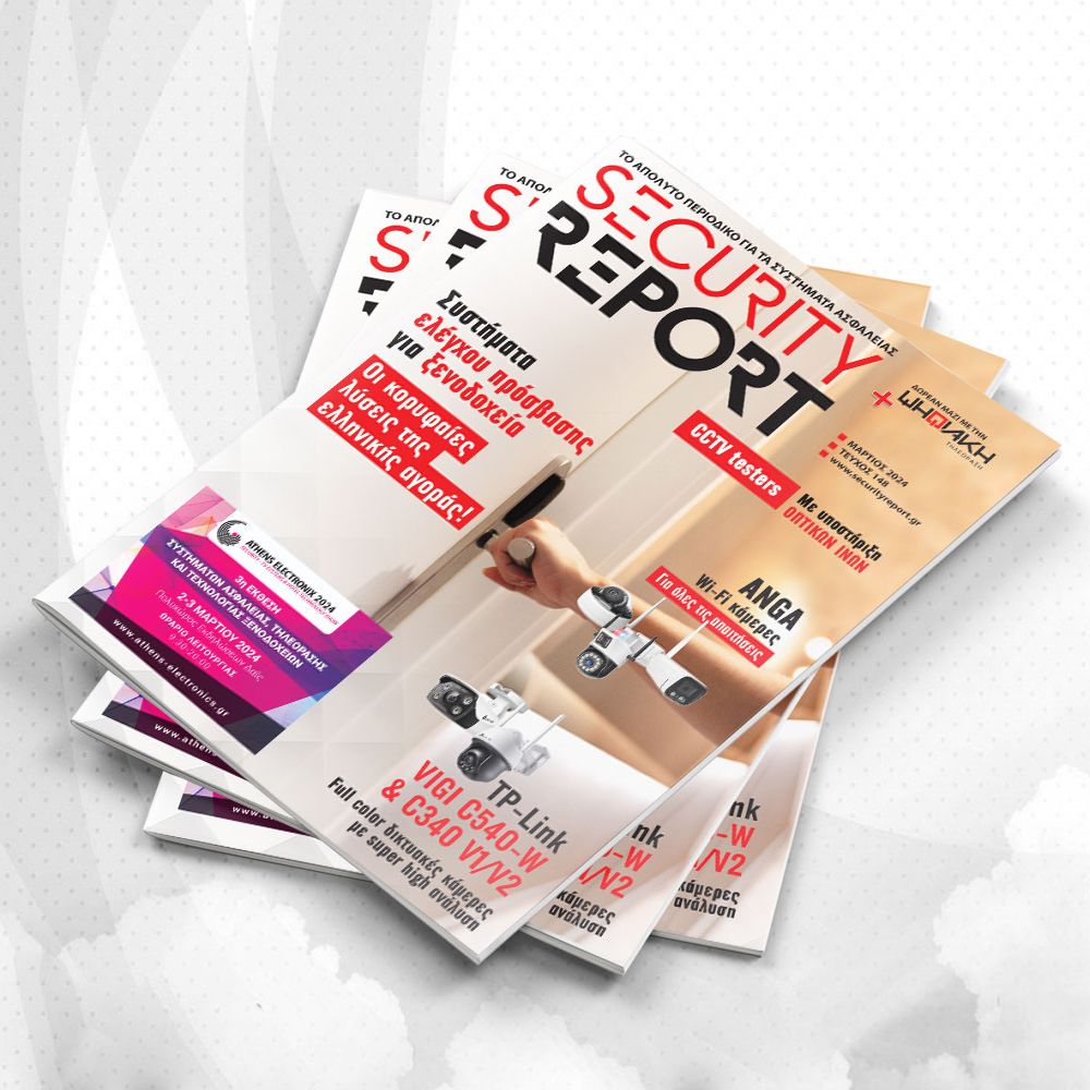 Security Report Μαρτίου - securityreport.gr - Το απόλυτο περιοδικό για τα συστήματα ασφαλείας