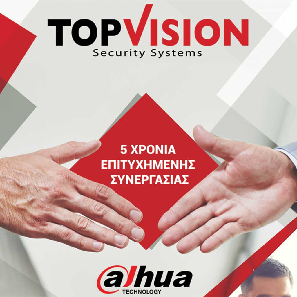 Top Vision Security Systems και Dahua Technology - securityreport.gr - Το απόλυτο περιοδικό για ...