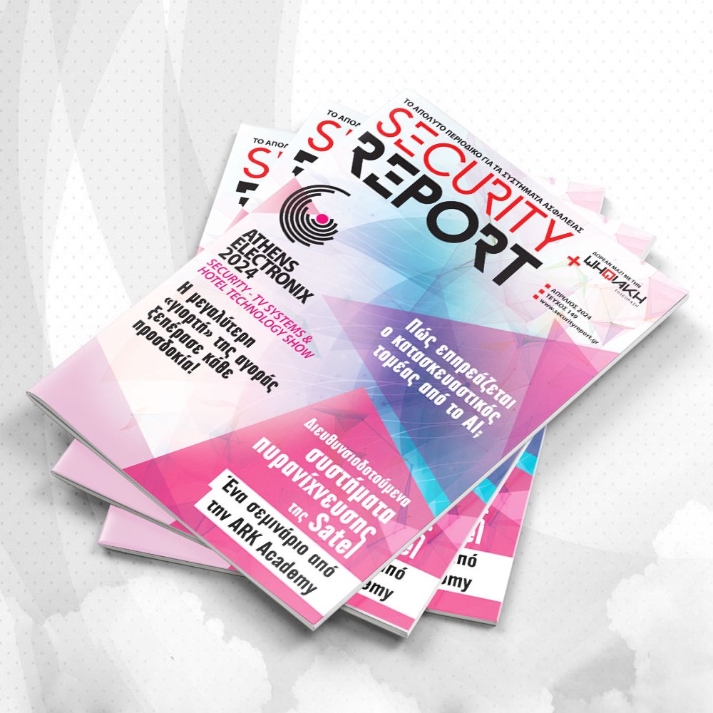 Κυκλοφορεί το Security Report Απριλίου - securityreport.gr - Το απόλυτο περιοδικό για τα ...