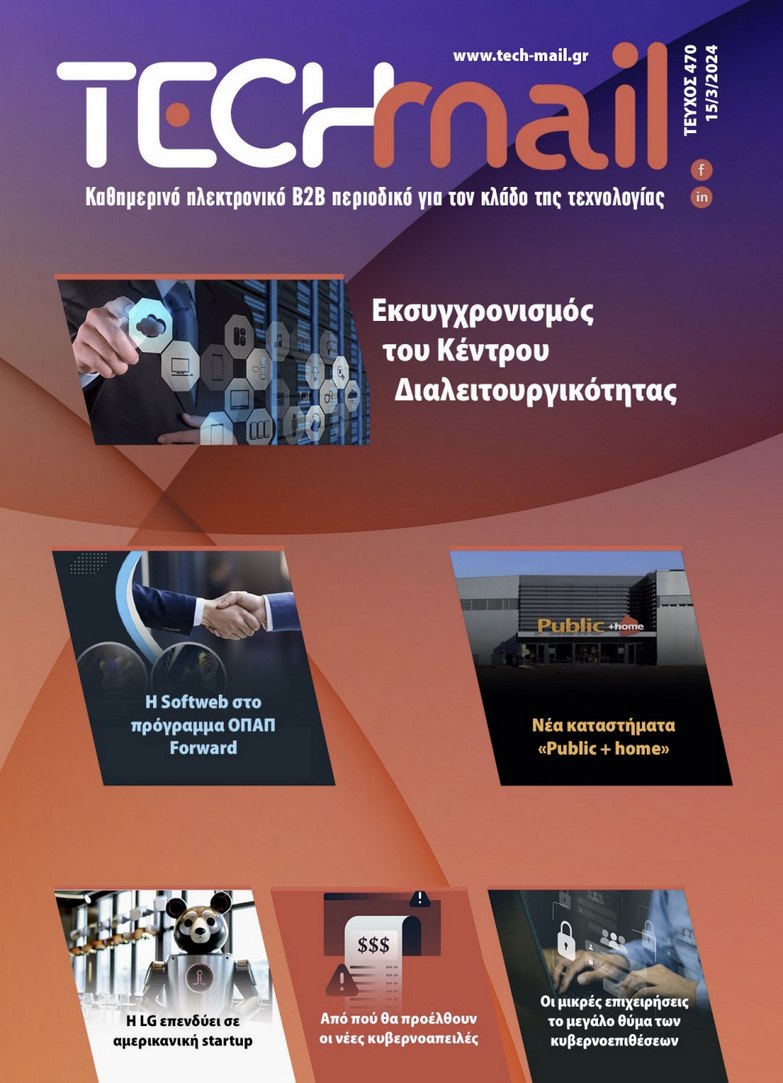 Technoalarm TSP7L - securityreport.gr - Το απόλυτο περιοδικό για τα συστήματα ασφαλείας