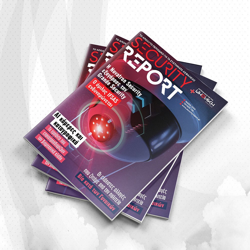 Security Report, Μάιος 2024 - securityreport.gr - Το απόλυτο περιοδικό για τα συστήματα ασφαλείας