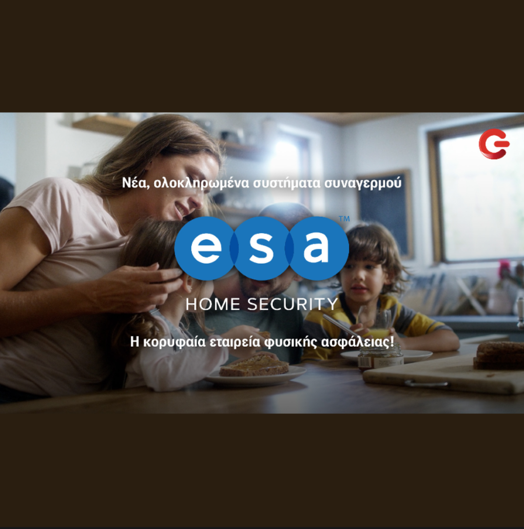 Τα ολοκληρωμένα συστήματα συναγερμού ESA Home Security αποκλειστικά σε ΓΕΡΜΑΝΟ και COSMOTE ...