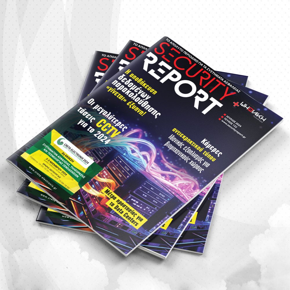 Security Report, Ιούλιος 2024 - securityreport.gr - Το απόλυτο περιοδικό για τα συστήματα ασφαλείας