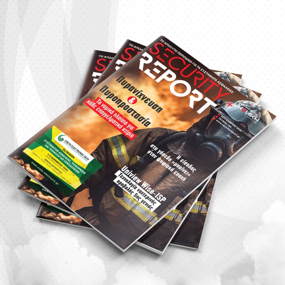 Security Report, Σεπτέμβριος 2024 - securityreport.gr - Το απόλυτο περιοδικό για τα συστήματα ...
