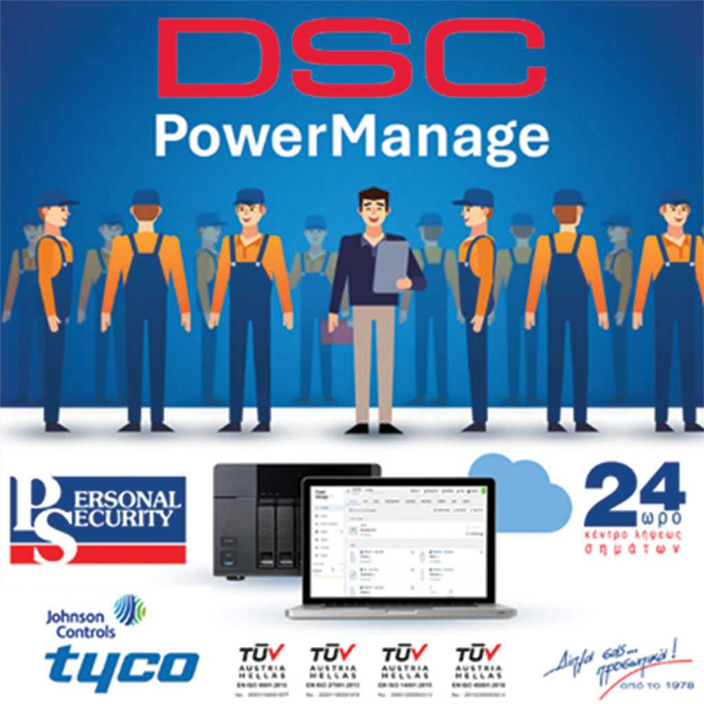 Tyco PowerManage - securityreport.gr - Το απόλυτο περιοδικό για τα ...