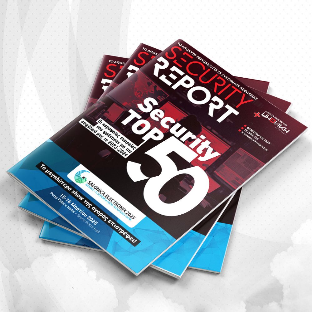 Security Report, Φεβρουάριος 2025 - securityreport.gr - Το απόλυτο περιοδικό για τα συστήματα ...