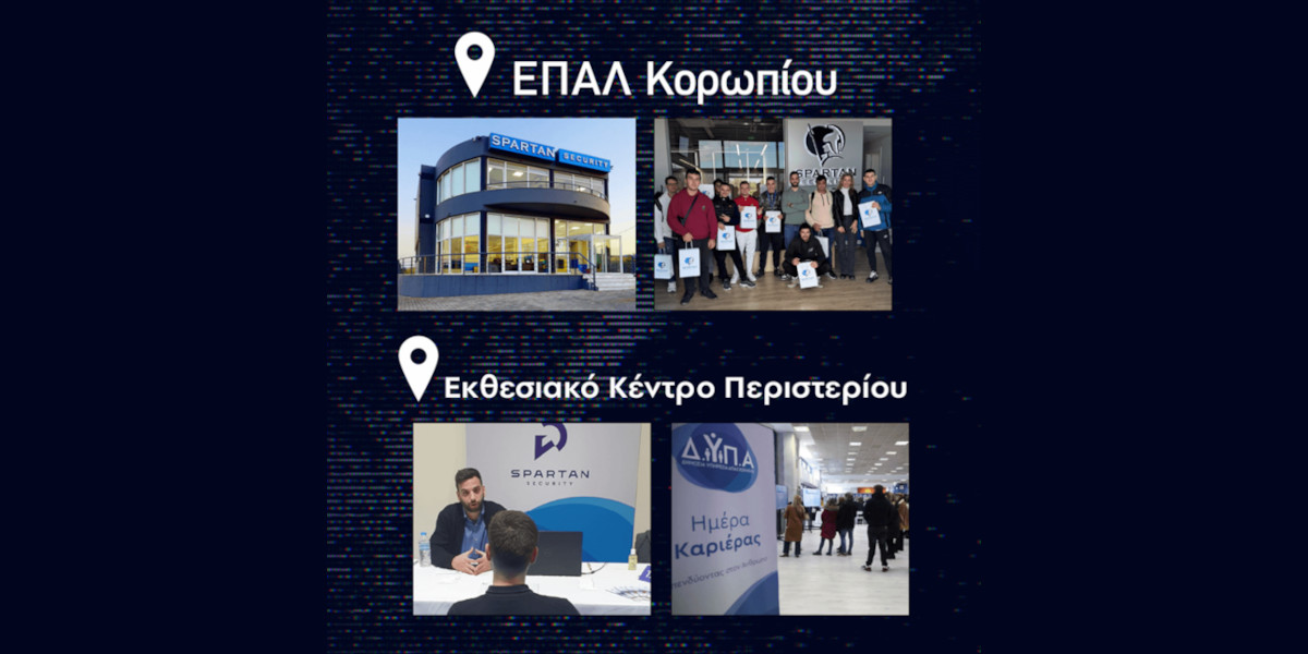 Η Spartan Security στηρίζει τα νέα παιδιά - securityreport.gr - Το ...