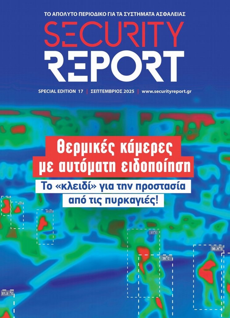 SPECIAL EDITION - securityreport.gr - Το απόλυτο περιοδικό για τα συστήματα ασφαλείας
