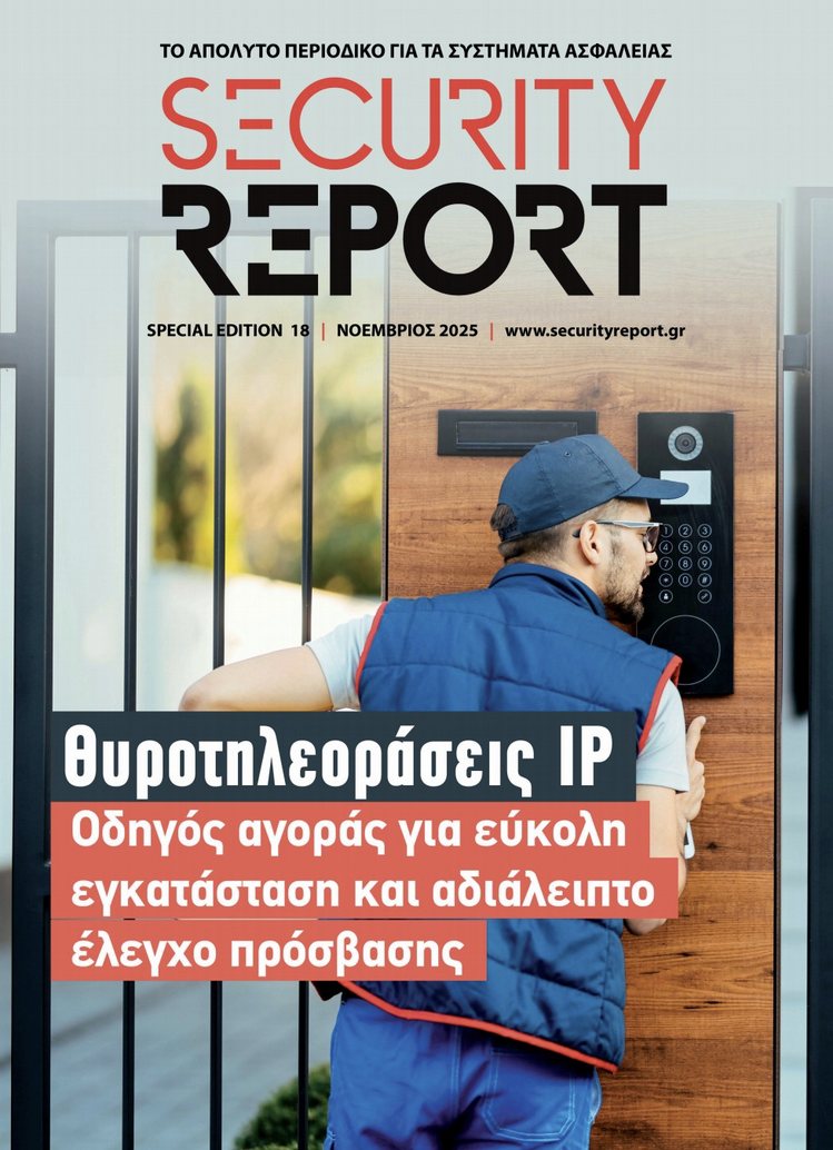 SPECIAL EDITION - securityreport.gr - Το απόλυτο περιοδικό για τα ...